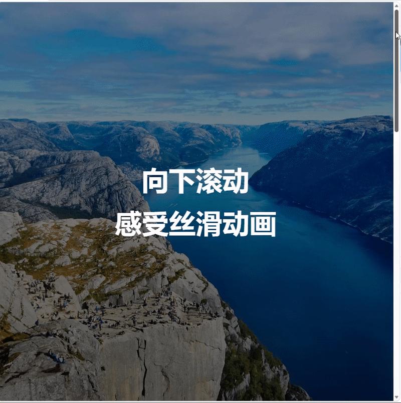 一个CSS Scroll-Driven动画，让页面滚动丝滑10倍（附完整代码） - 知乎