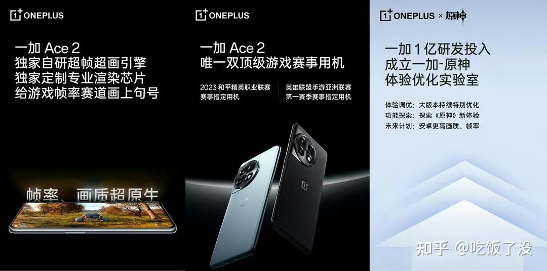 如何评价 2 月 7 日发布的一加 Ace 2 ，有何亮点和槽点？ - 知乎