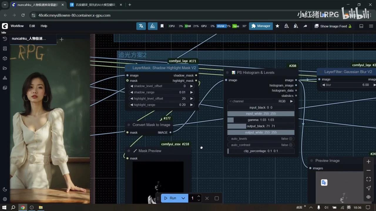 ComfyUI_FLUX极速人物换背景光影融图工作流6秒出图 - 知乎
