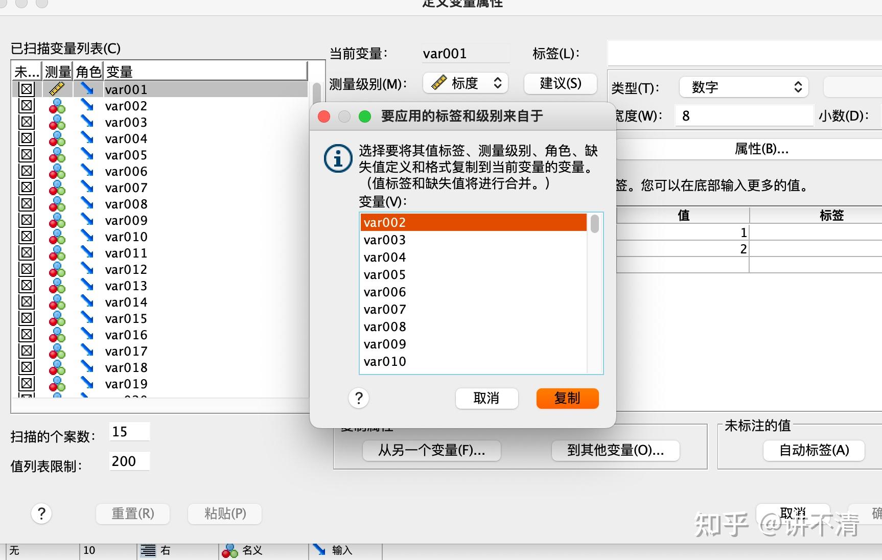 Spss 如何批量设置 改变变量属性？ 知乎