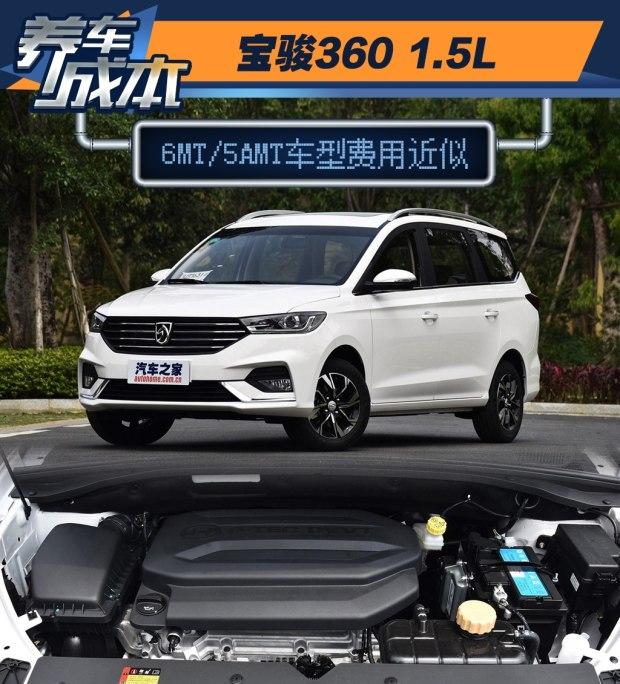 6MT/5AMT车型费用近似 宝骏360养车成本 - 知乎