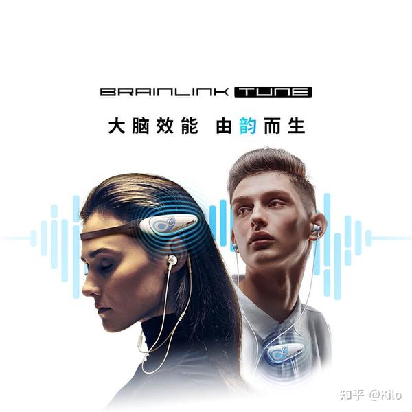 「BrainLink」释放大脑的潜力，让你更专注 - 知乎