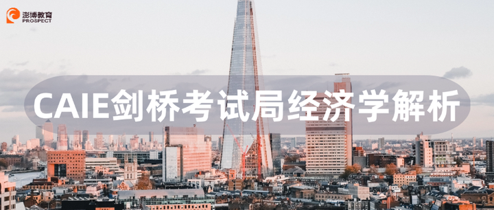 成都A-Level课程培训丨CAIE剑桥考试局A-Level经济学考试专业深度解析 - 知乎