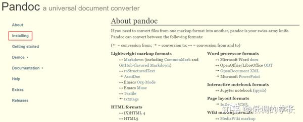 Markdown 教程-导出Markdown文档为其他格式（PDF、HTML等） - 知乎