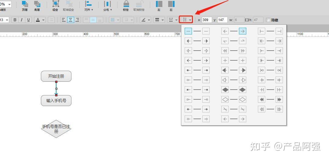 Axure绘制流程图 - 知乎