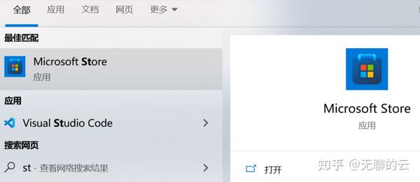 windows10 系统应用商店怎么重新安装 - 知乎