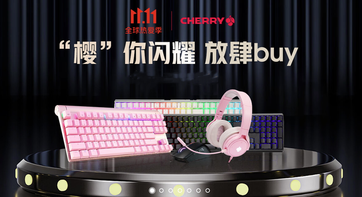 大促来到，CHERRY一年中最合适的选购时间，双十一推荐。 - 知乎