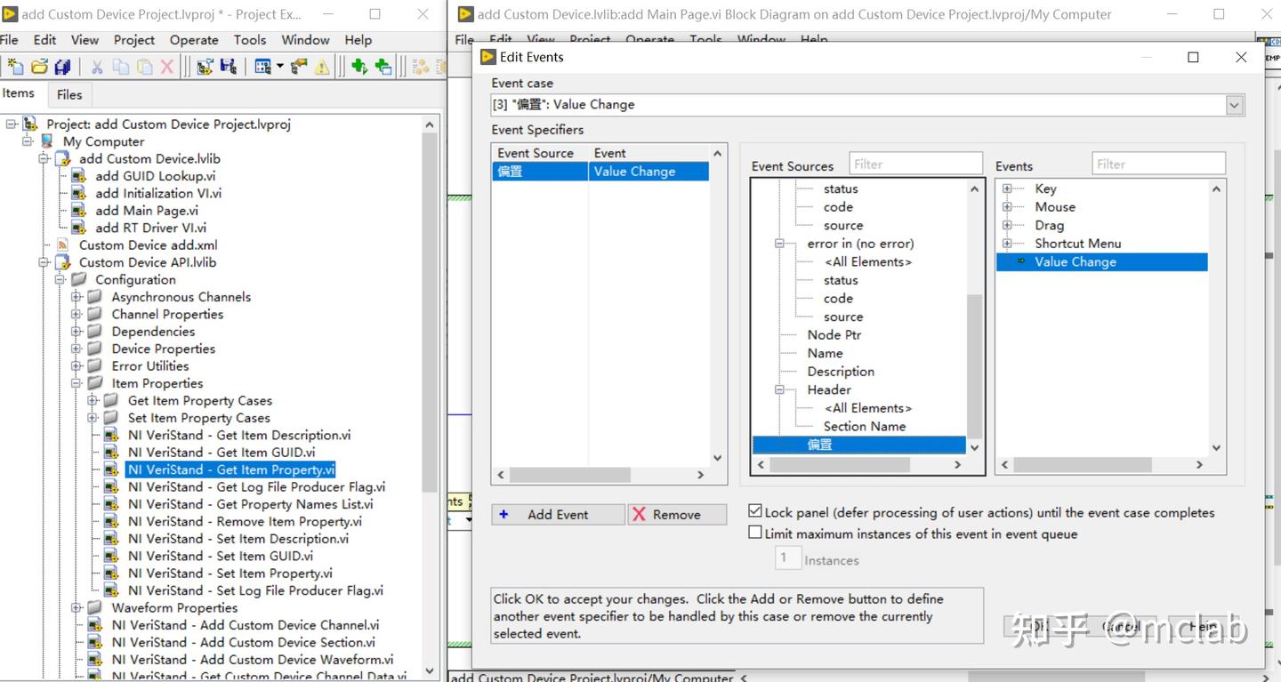 Veristand Custom Device 制作（简要说明） - 知乎