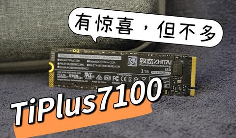 致态 TiPlus 7100 首发评测，读速超 7000MB/s，其性能表现怎么样？ - 知乎