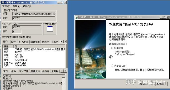 使用AutoIt3制作自动安装脚本 - 知乎