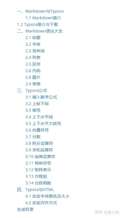 Typora最全使用教程 - 知乎