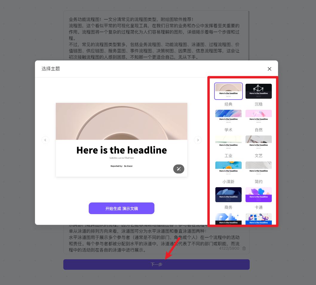markdown生成ppt！这2个AI网站工具值得推荐！ - 知乎