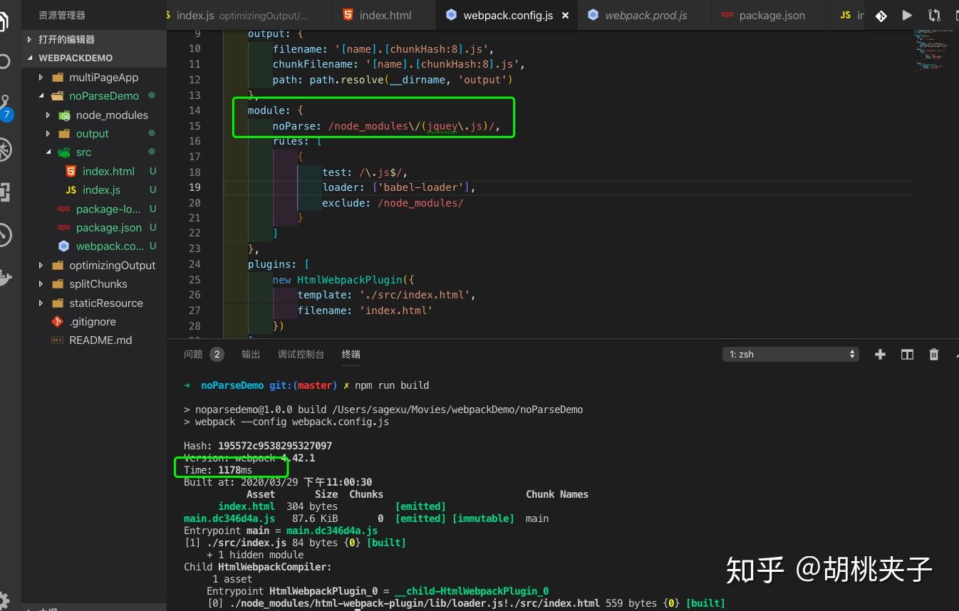 webpack高级配置-优化构建速度 - 知乎