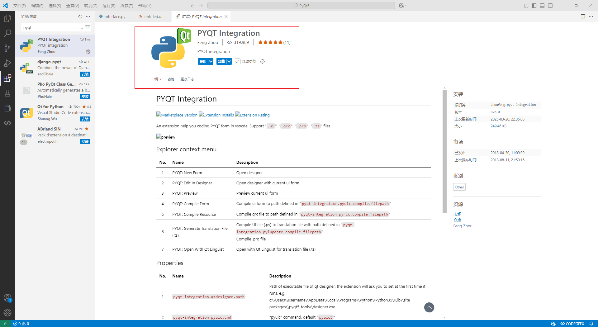PyQt6基础配置 - 知乎