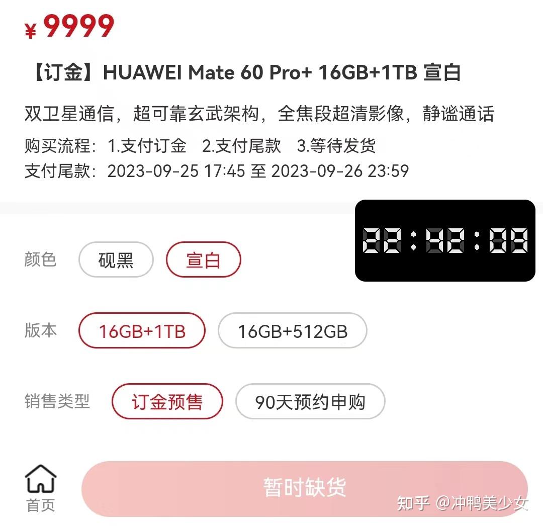 华为mate60pro系列手机抢购技巧分享适用于官网，京东，天猫华为旗舰店