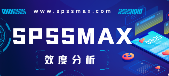 SPSSMAX 一文教会你效度分析处理方法！ - 知乎