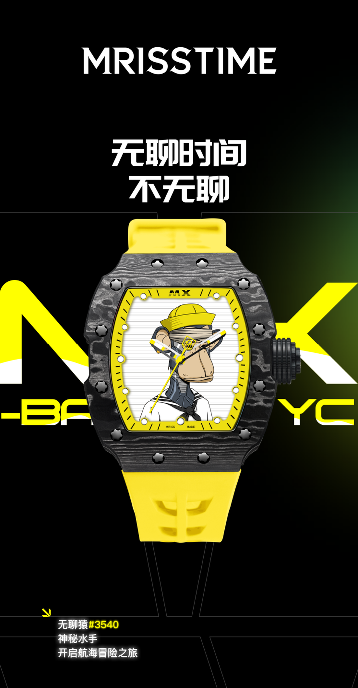 MRISSTIME美瑞时与无聊猿BAYC重磅联名，先锋探索数字潮流腕表 - 知乎