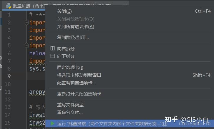 【arcgis教程】(123)arcpython(7)——影像的批量镶嵌(方法四:两个文件夹内存有的多个文件数据分别对应拼接) 知乎