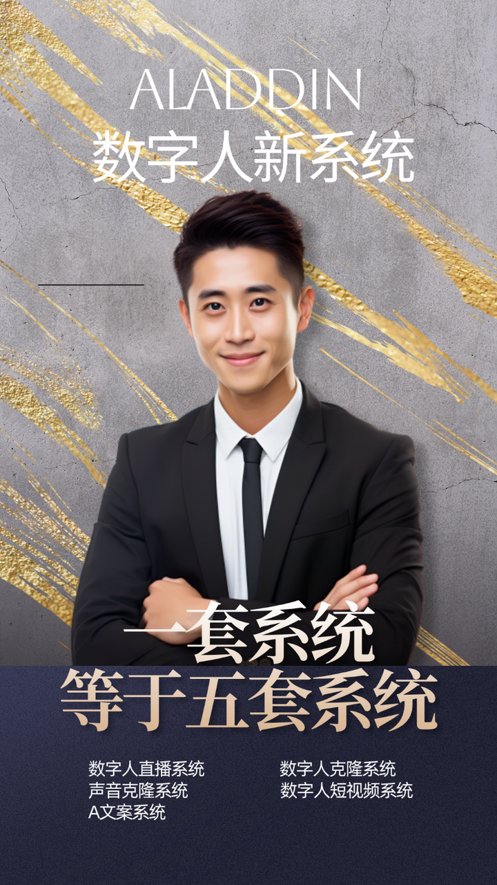 Aladdin AI ——数字人 - 知乎