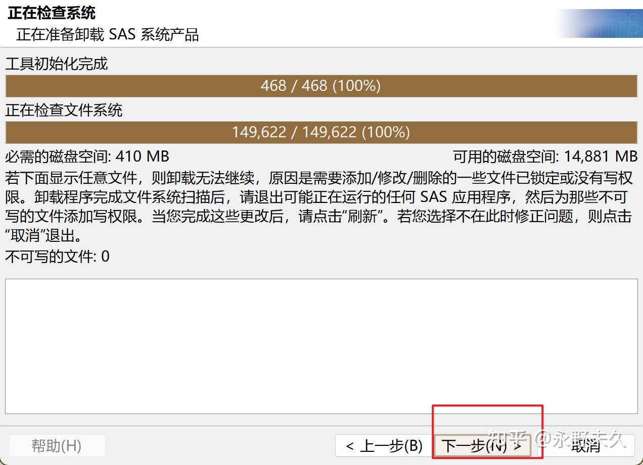 SAS9.4下载安装教程（附2025年最新安装包） - 知乎