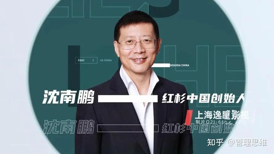 投资之王-沈南鹏：你还在用自己的身份证去开公司吗？傻子才会这么做！ - 知乎