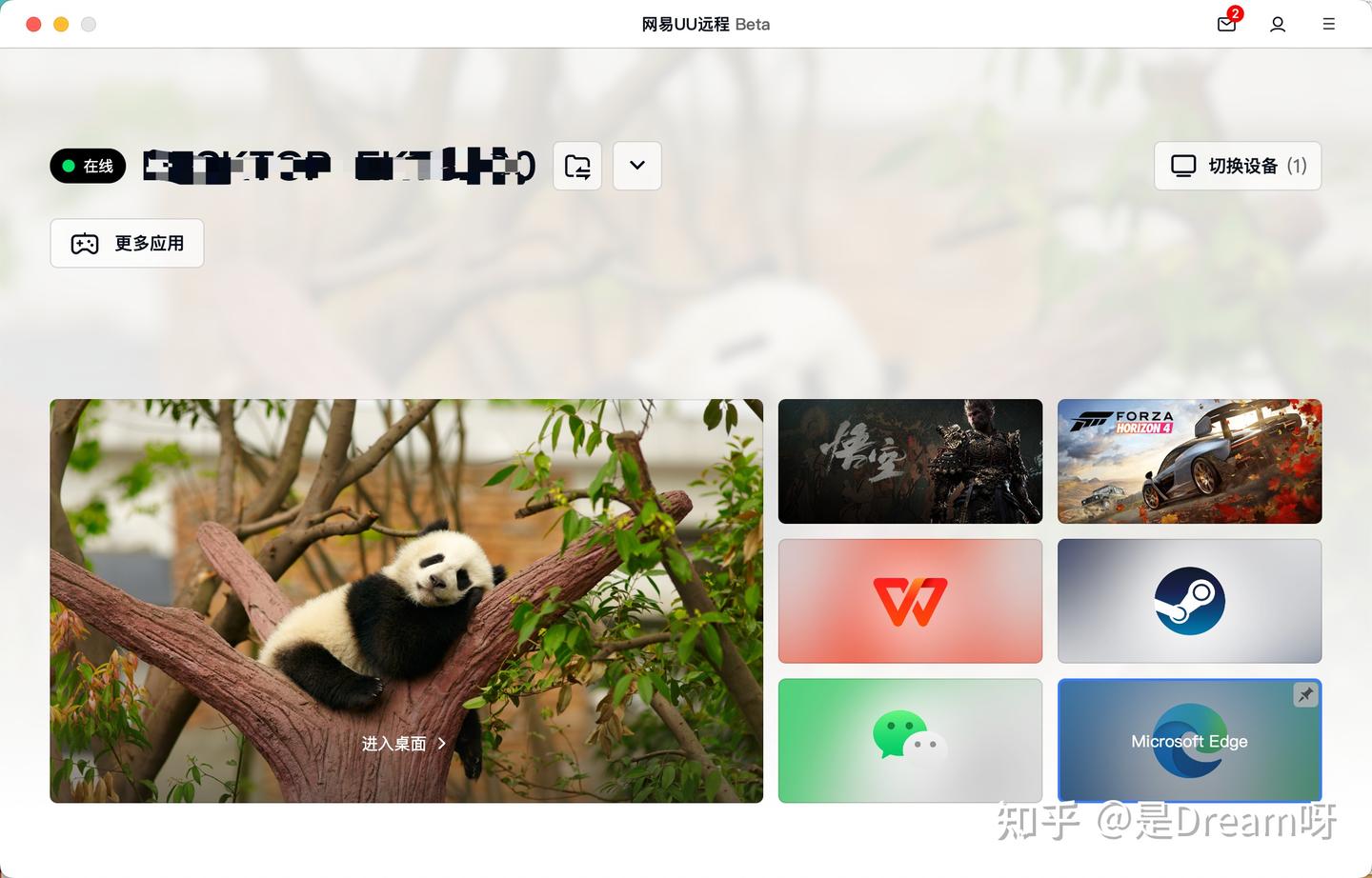 远程玩3A大作要多少帧？ToDesk、向日葵、UU远程性能对决 - 知乎