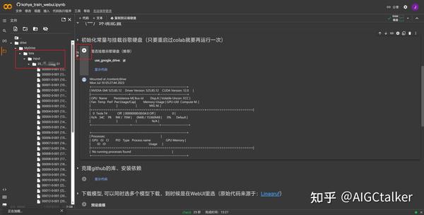 喂Nai级Stable diffusion训练人物lora微调模型 - 知乎