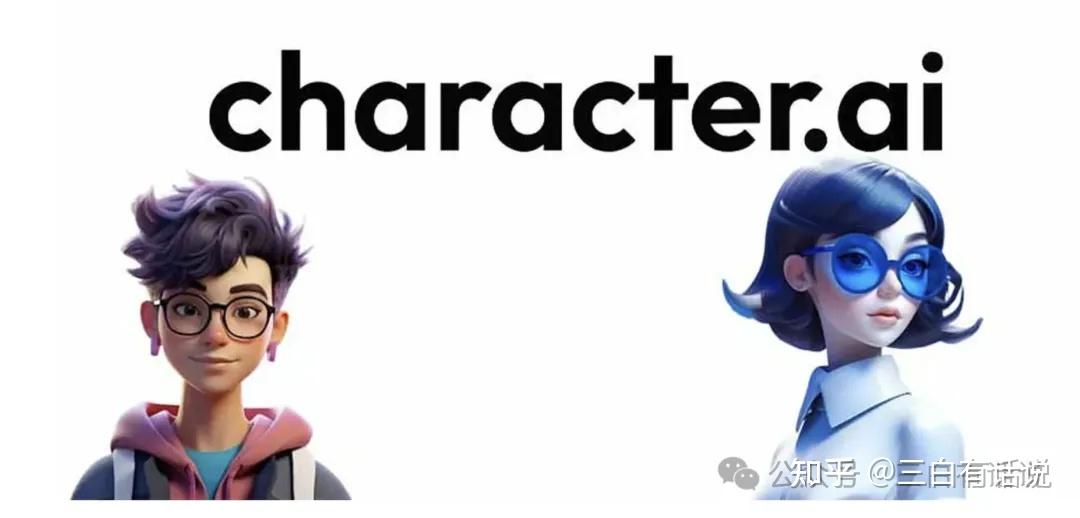 万字深度分析：Character.ai - 知乎
