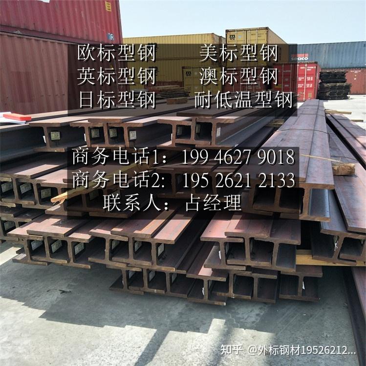 HEB180欧标H型钢IPB德标H型钢材质对照表 - 知乎