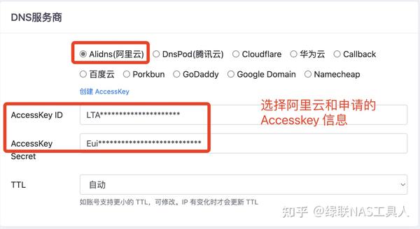 阿里云+DDNS-GO+NginxWebUI+cloudflare 内网穿透后使用域名无端口访问 绿联NAS应用保姆级教程 - 知乎
