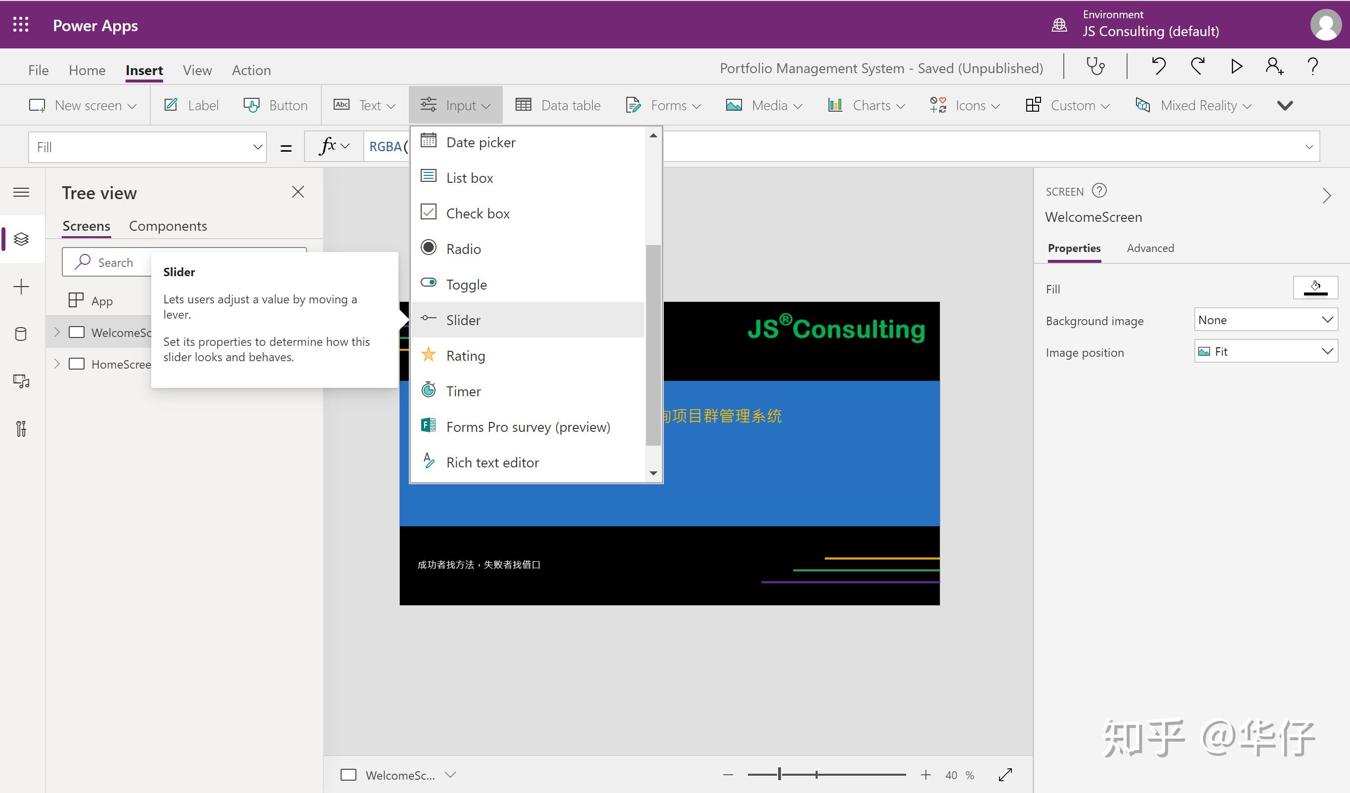 PowerApps教程04-屏幕切换与布局 - 知乎