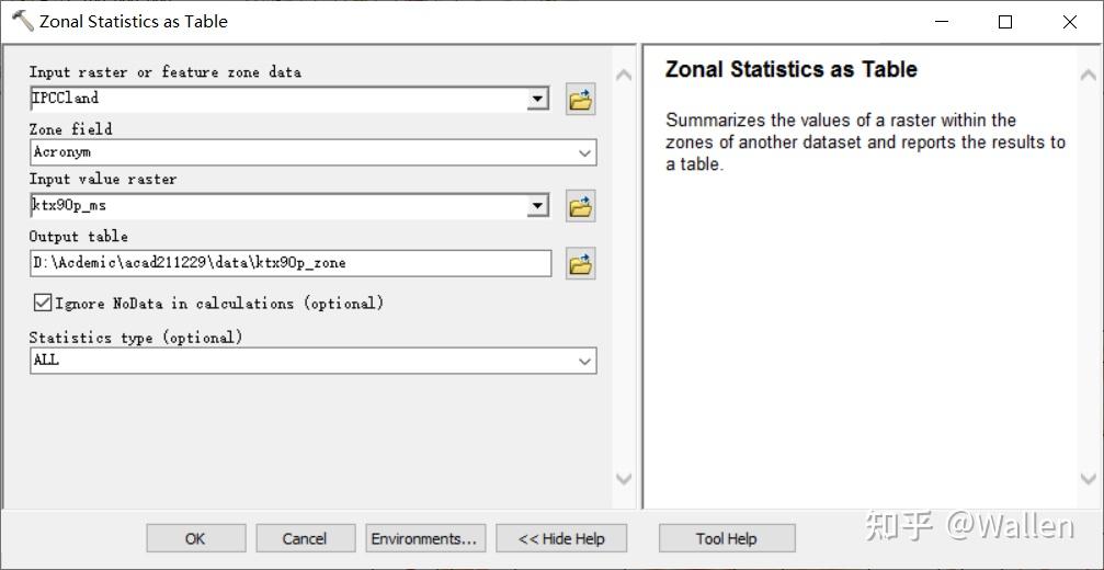 ArcGIS统计矢量内栅格均值（最小值、最大值）邻域统计 - 知乎