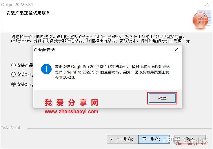 Origin安装教程 - 知乎