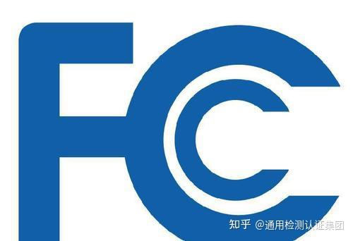 FCC认证分为FCC-VOC，FCC-DOC，FCC-ID - 知乎