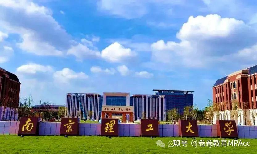 2025复试必备｜2024年南京理工大学全日制会计专硕MPAcc复试经验贴分享、复试指南 - 知乎