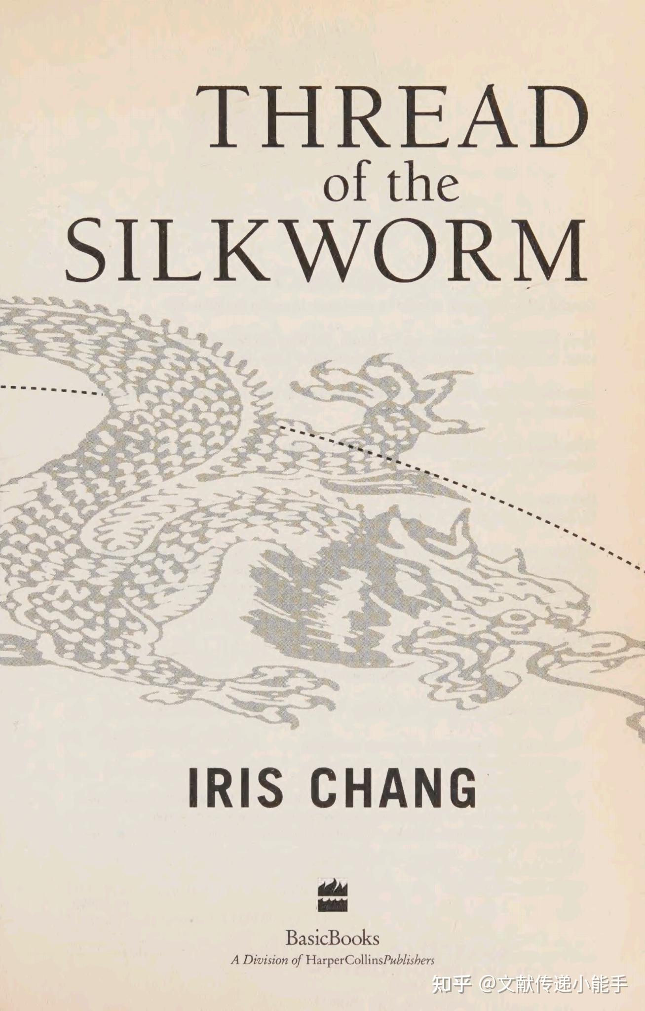 张纯如,中国飞弹之父钱学森之谜,英文版,Thread of the silkworm by Chang, Iris - 知乎