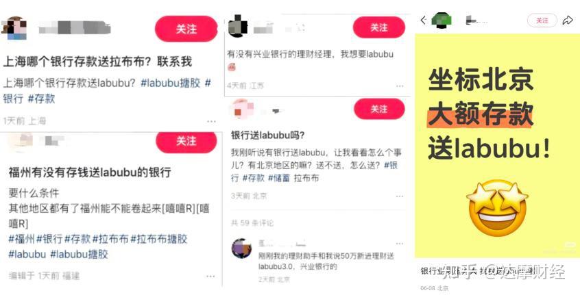 又来蹭LABUBU热度？宁波银行搞出了“LABOBO” - 知乎