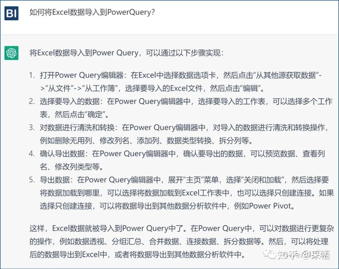 ChatGPT的PowerQuery技能怎么样？看完它回答的这几个问题就知道了 - 知乎