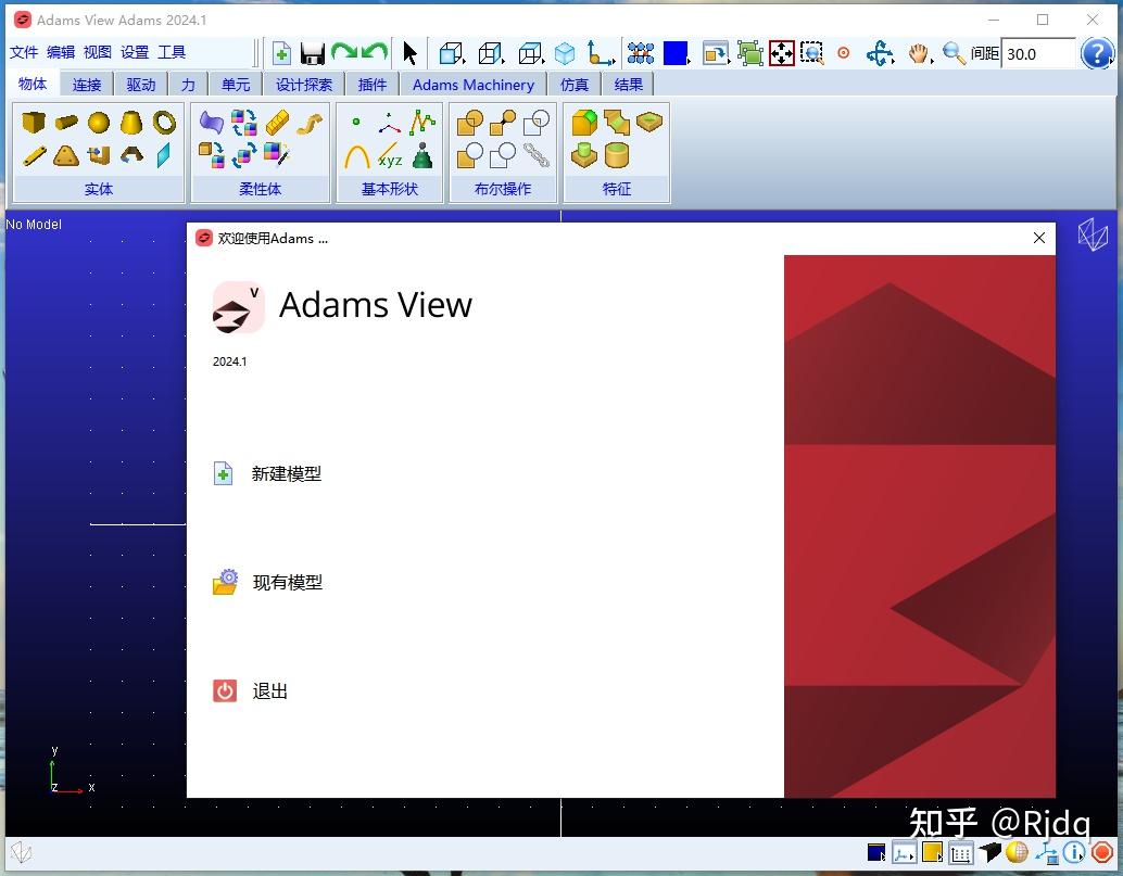 Adams2024安装详解和资源 - 知乎