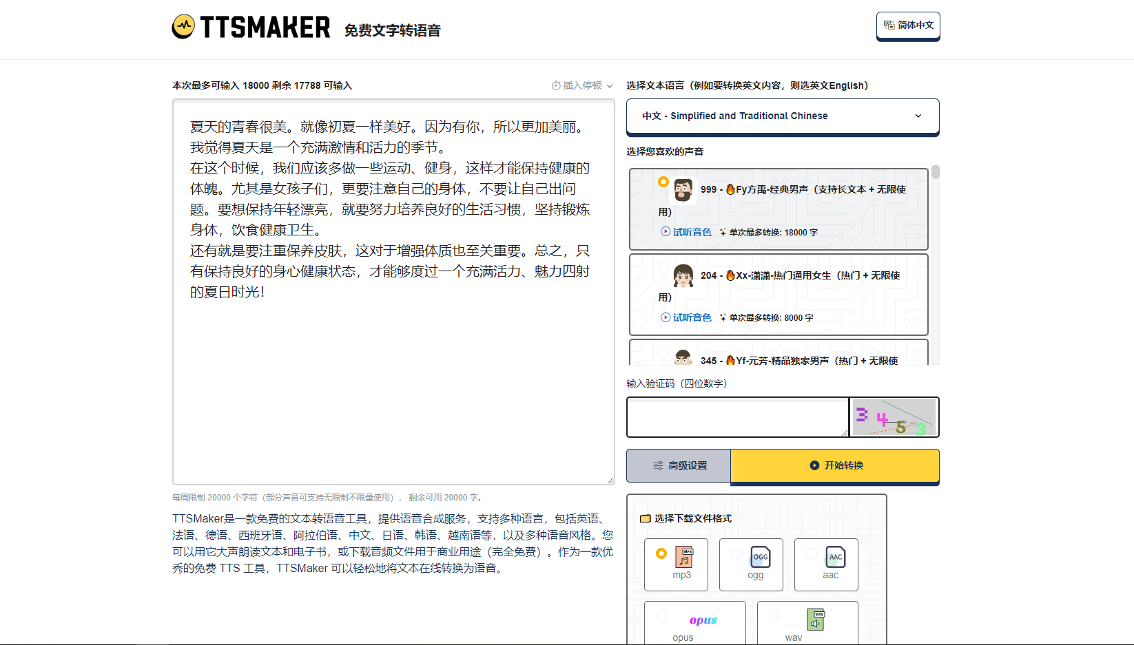 哪一家的中文 TTS engine(文本至语音引擎)最好？ - 知乎