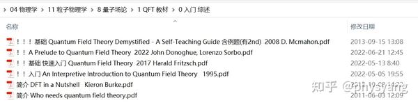 11 粒子物理、量子场论书籍推荐，教材书单：相对论量子力学、量子电动力学、量子场论QFT、规范理论、温度场论、共形场论、量子色动力学QCD、唯象学、高能实验...（适合本科生、研究生、物理爱好 ...