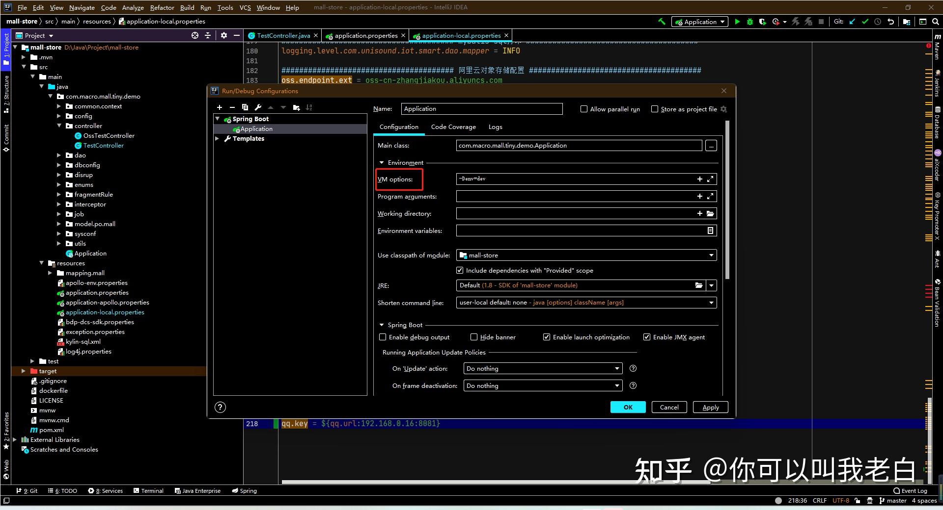 进阶2:jvm 启动参数 知乎