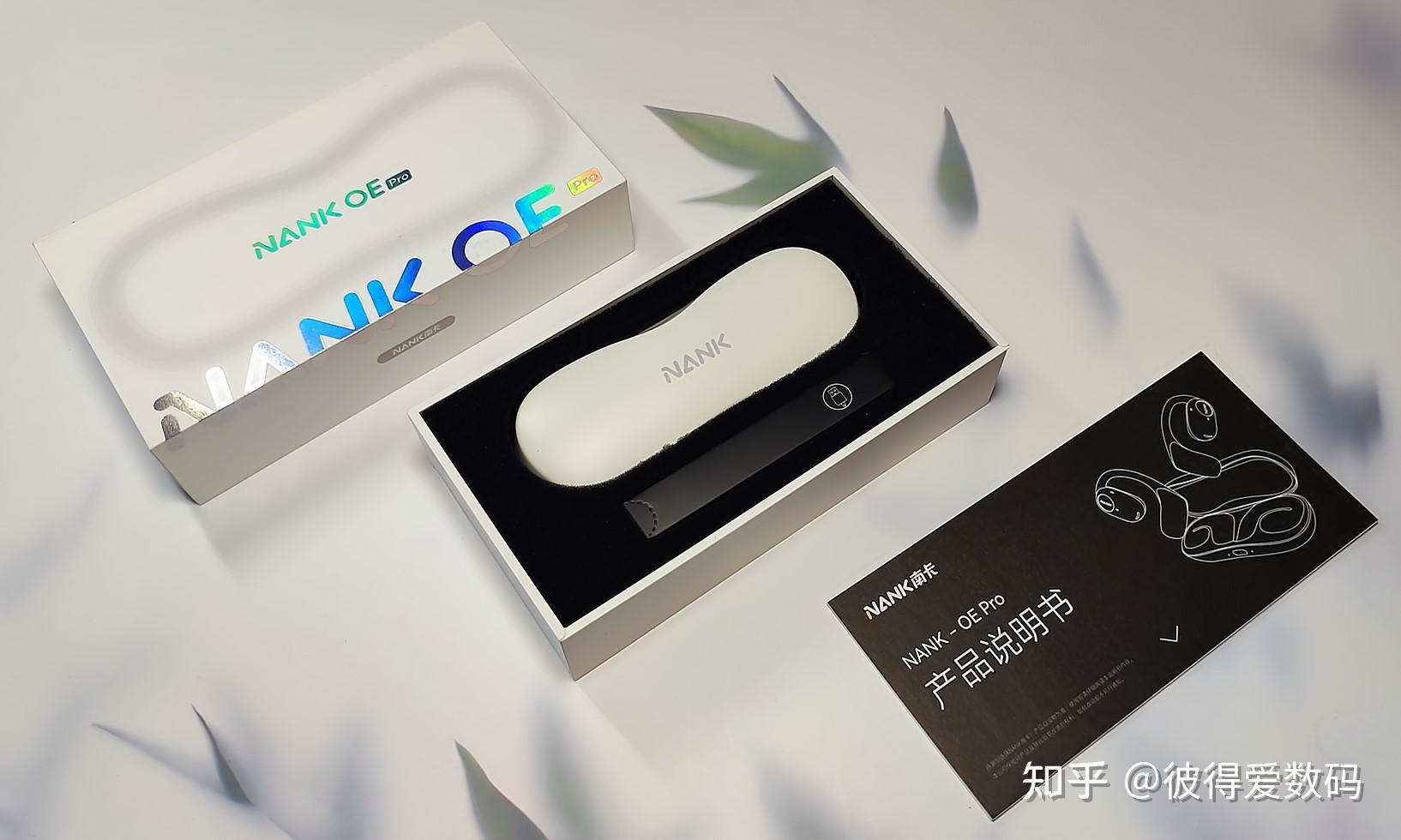 0感0压开放体验，颜值精致音色细腻——南卡NANK OE Pro耳机测评 - 知乎