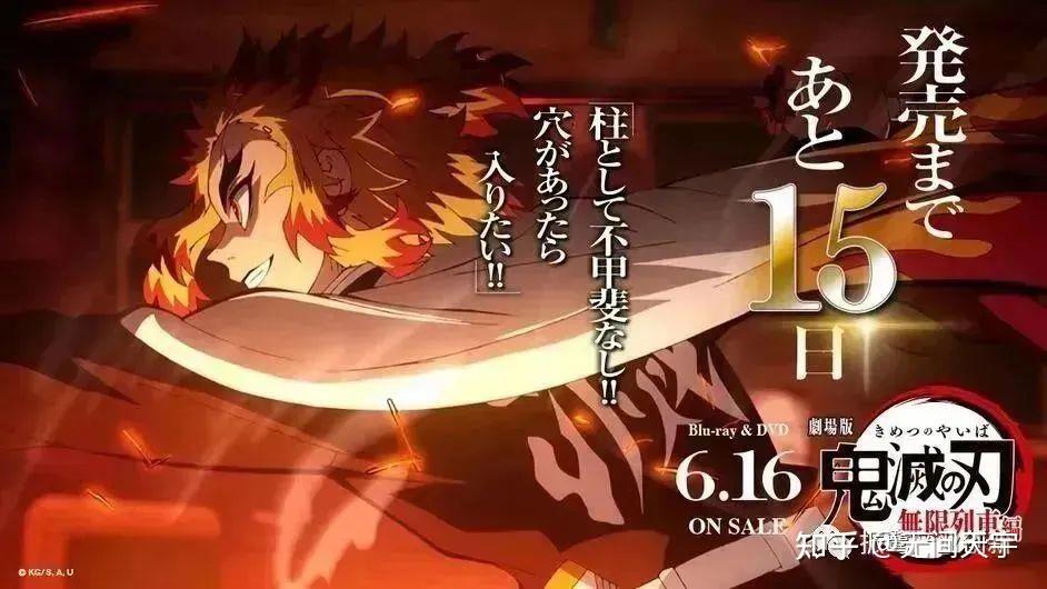 新·商业 |《鬼灭之刃》斩出IP商业化浩瀚星空 - 知乎