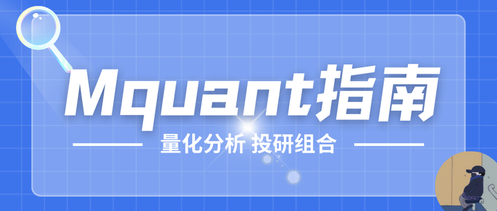 【Mquant】2：量化平台的选择 - 知乎