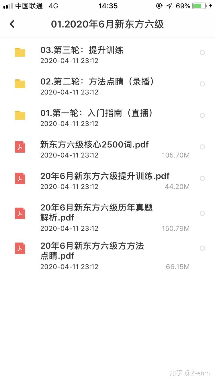 四六级课程分享💪 - 知乎