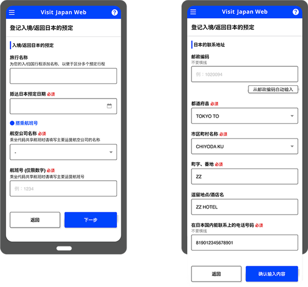 如何使用visit japan web办理日本快速入境（增加免税购物手续） - 知乎
