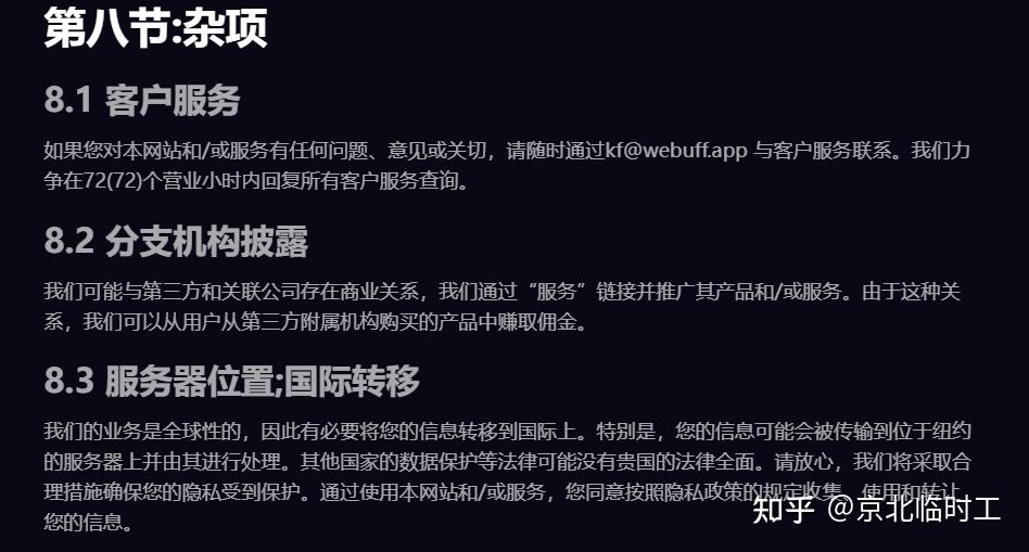 webuff修改器时代简记2023年7月 - 知乎