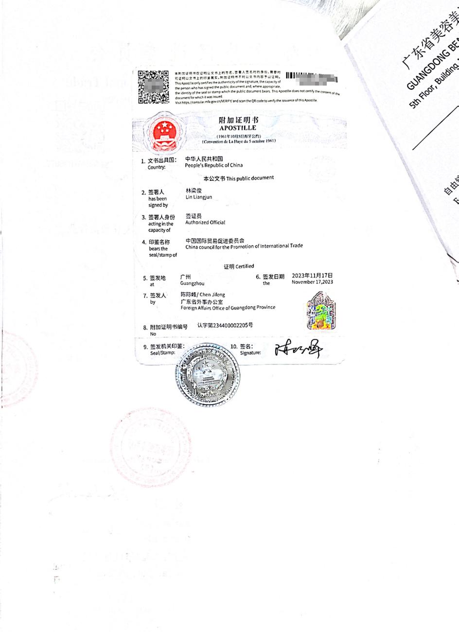 化妆品自由销售证书FSC，中国海牙认证Apostille，附加证明书办理 - 知乎