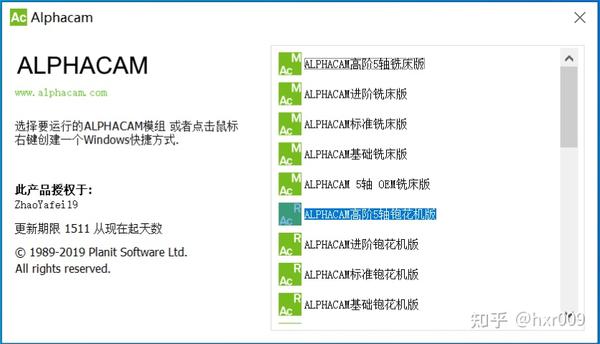 Alphacam 2022 简体中文版图文安装教程 - 知乎